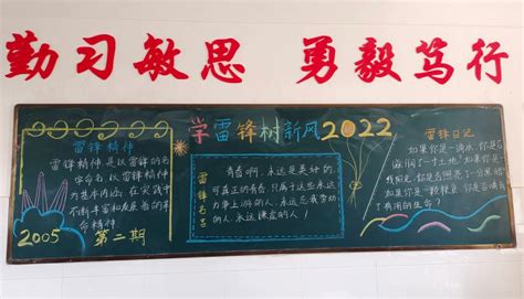 Wu学雷锋黑板报大山谷图库