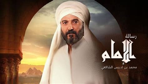 أبطال وقصة مسلسل رسالة الإمام في رمضان 2023
