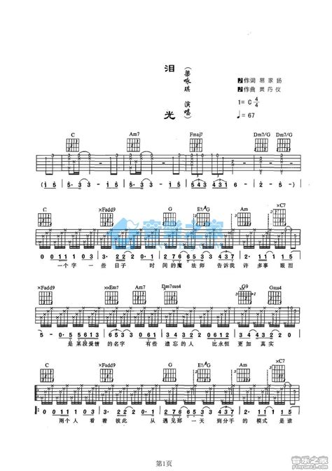 C简吉他部落