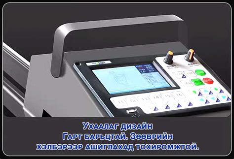 Бага оврын плазм зүсэгч