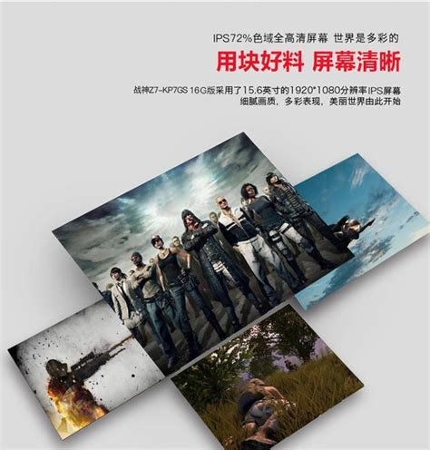 战神z7 Kp7gs升级啦