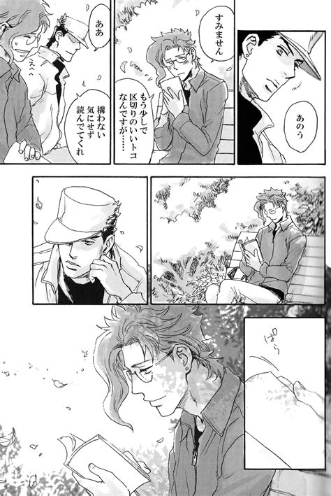 No28 Jojos Bizarre Adventure Dj Deja Vu Jp Myreadingmanga