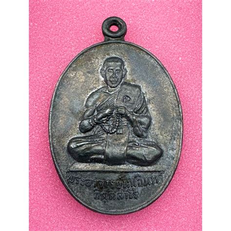 เหรียญนับประคำ รุ่นแรก หลวงปู่หนูอินทร์ กิตติสาโร วัดป่าพุทธมงคล จ