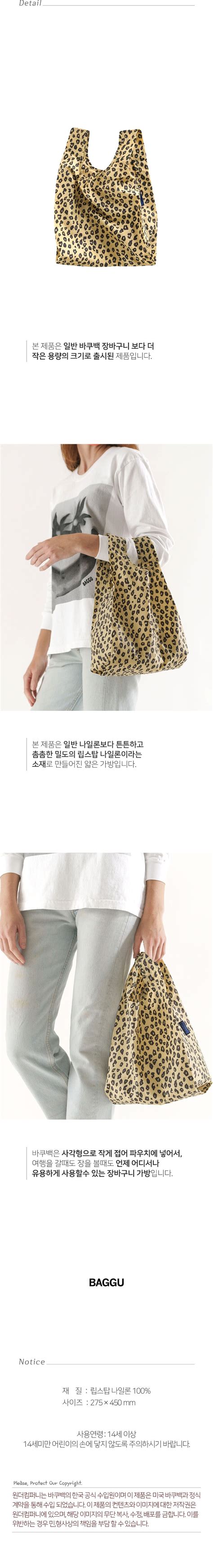 [바쿠백] 소형 베이비 에코백 장바구니 Honey Leopard 감도 깊은 취향 셀렉트샵 29cm
