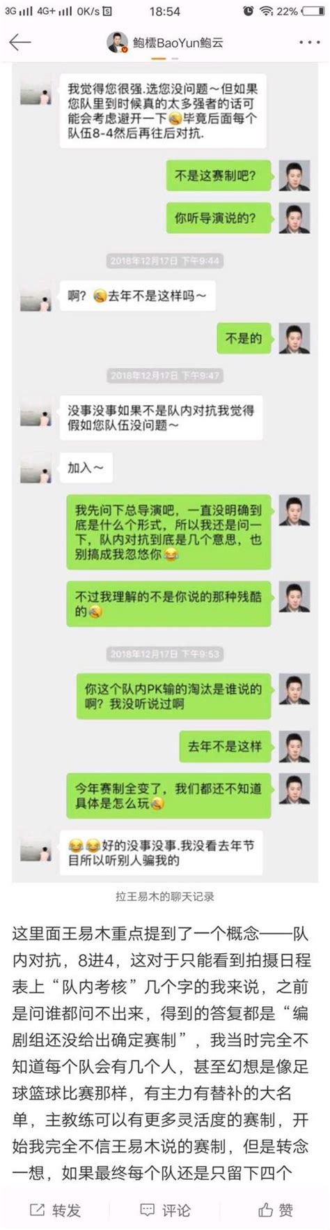 《最強大腦》鮑雲曝王易木提前了解賽制背景不簡單，結果遭打臉！ 每日頭條