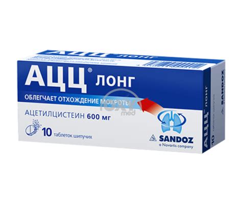 АЦЦ Лонг 600 мг №10 - купить в Ташкенте онлайн по хорошей цене в OXYmed