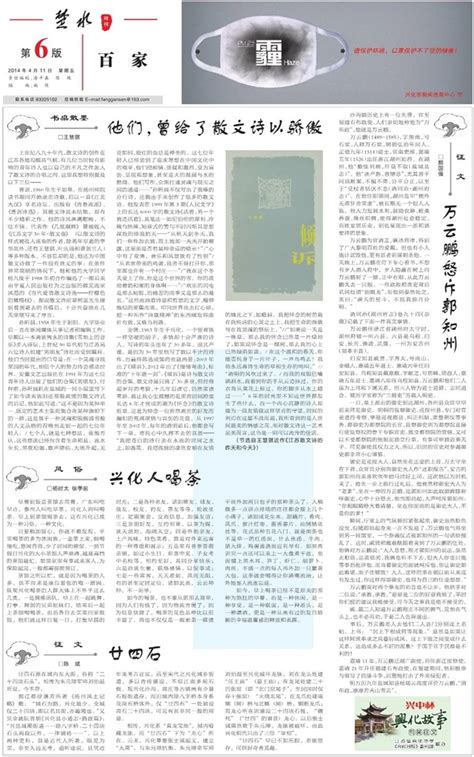 他们曾给了散文诗以骄傲 兴化日报