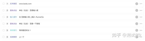 UI自动化测试工具推荐 知乎