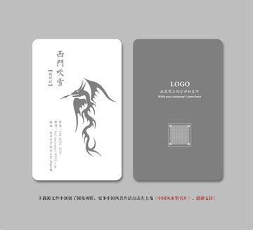 刺青logo图片素材 刺青logo设计素材 刺青logo摄影作品 刺青logo源文件下载 刺青logo图片素材下载 刺青logo背景素材 刺青