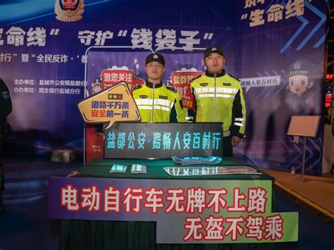 超燃14小时！“交通反诈”宣传百村行第一站嗨翻天！澎湃号·政务澎湃新闻 The Paper