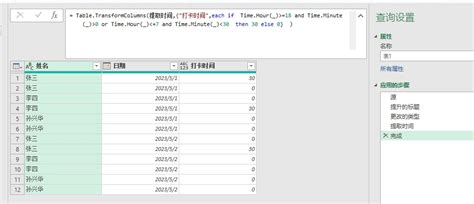 Excel之powerquery 分组同时取最大值和最小时 哔哩哔哩