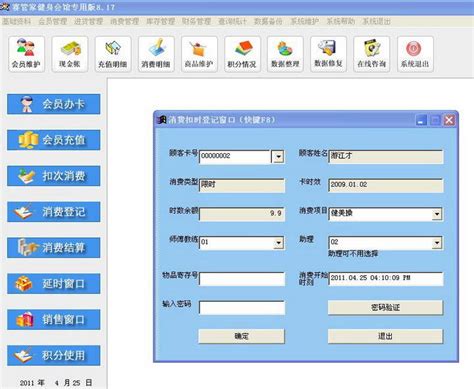 健身管理健身管理大山谷图库