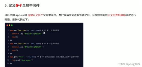 黑马node js笔记 黑马 nodejs大事件项目源码 下载 小彭同学 的博客 csdn博客