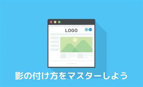 Box Shadowだけじゃない！cssでできる色々な影の表現と意外に知らない Css 背景シャドウ Chester0on2