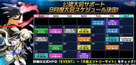 デュエル・マスターズ プレイス【公式】 On Twitter 【9月度公認大会開催！】 本日より9月度公認大会がスタート！！ 待望の参加賞