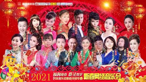 Chinese New Year Songs