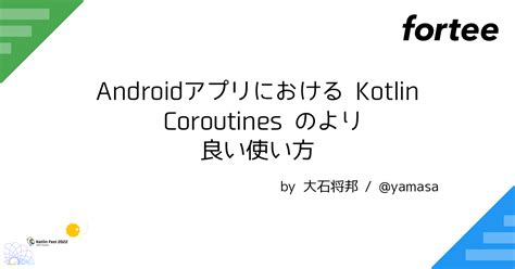 Android Kotlin Coroutines By Kotlin Fest