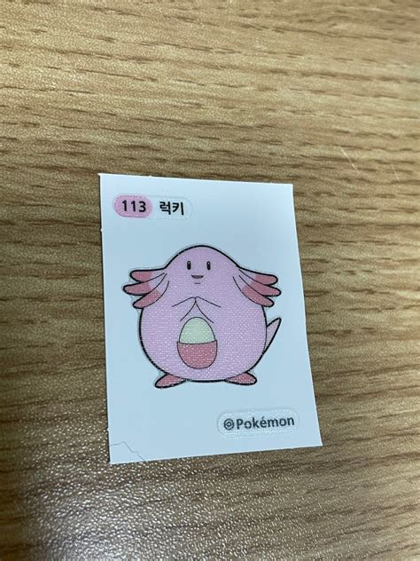 포켓몬빵 띠부띠부씰 럭키 당근마켓 중고거래