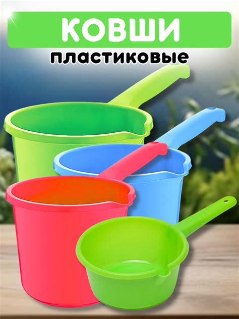Ковш пластиковый для ванной и бани, половник для кухни купить по низким ...