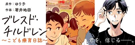 「危ないと思ったら身体で止めて」障害児療育施設に配属された新人保育士 そこで目の当たりにした「発達障害の現実」 文春オンライン