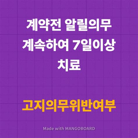 최근 5년이내 계속하여 7일 이상 치료 사실 고지의무 위반 여부 판단 판례 네이버 블로그