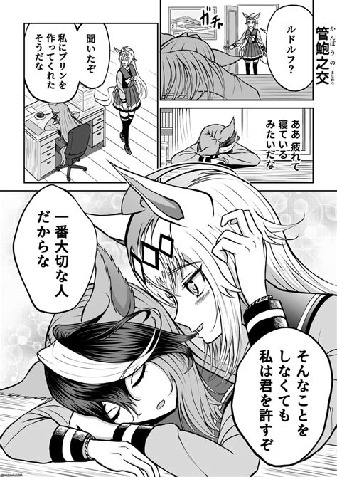 Symboli Rudolf And Oguri Cap Umamusume Drawn By Michinokuhfsa3775