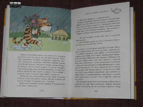 Книга: Сказка с подробностями - Григорий Остер. Купить книгу, читать ...