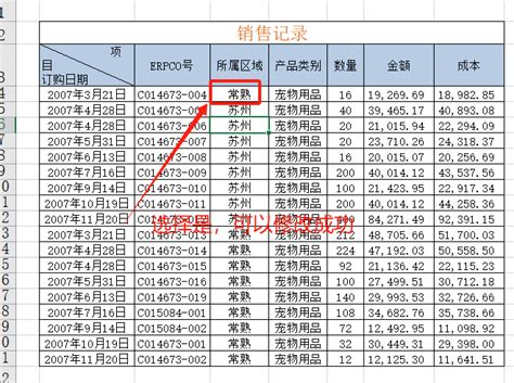 Excel数据验证怎么设置，3分钟掌握excel中实用的设置数据有效性功能 趣帮office教程网