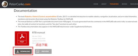 Matlab Robotics Toolbox（104）下载、安装、使用教程 哔哩哔哩