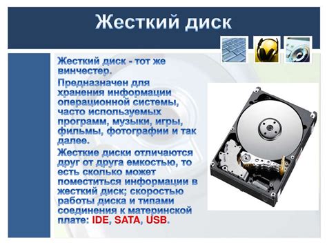 Учебное пособие по сборке компьютера презентация онлайн
