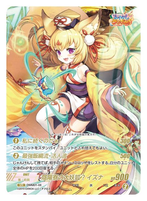 「あやかしランブル！」の新規トレーディングカードゲームが12月23日に発売へ