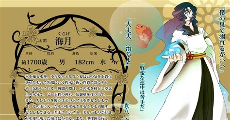 神妖戦争】 【神妖戦争】海月【神】 アリのマンガ 【神妖戦争】同性恋愛可 【神妖戦争】神水 【神妖戦争】恋愛可 Pixiv