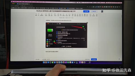 Macbook 如何在合上盖子后还能继续用外接键盘和显示器工作？ 知乎