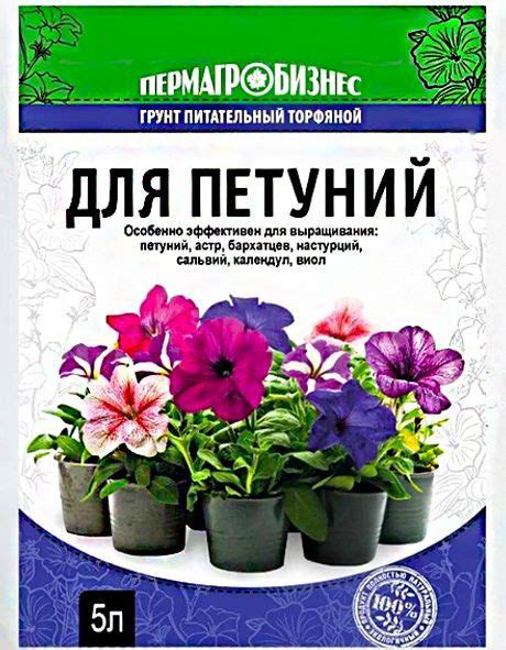 ГРУНТ для ПЕТУНИЙ 5 л. ПЕРМАГРОБИЗНС - купить по низкой цене в интернет ...