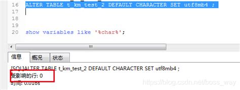 Mysql 数据库字符集，表字符集 ，列字符集优先级，以及修改表字符集utf8为utf8mb4对之前的数据是否有影响 简记mysql数据库编码从utf8改成utf8mb4会有影响吗 Csdn博客