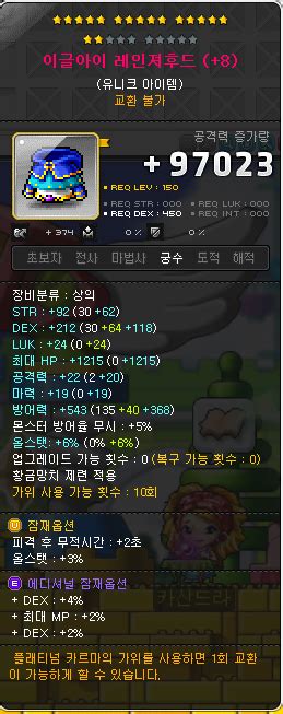 메이플스토리 인벤 에디 두줄관련 쫌 봐주세요 ㅜㅜ 메이플스토리 인벤 자유게시판 구