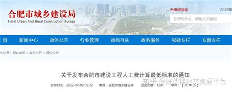 工程款项｜住建局：九月起，人工费用占总工程款的比例为建筑工程20 、市政14 知乎