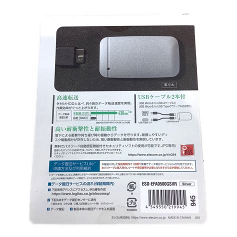 Elecom エレコム 外付けポータブルssd｜トレファクonline