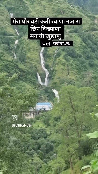 Beautiful Waterfall Pahadi Lifestyle Vlog Pushpa Rawat Vlogs Youtube