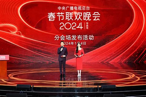 14！中央广播电视总台《2024年春节联欢晚会》分会场发布城市文化名城长沙