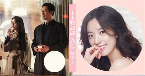認識《異能》韓孝周11件事！身高其實172cm，趙寅成口中「最好相處女演員」
