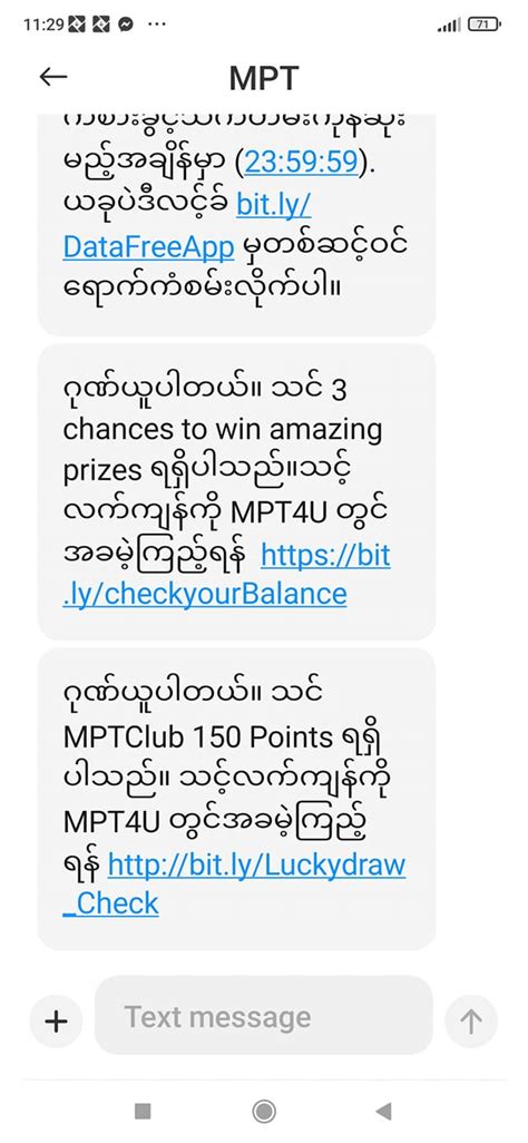 Mpt ဖုန်းငွေဖြည့်မယ်… ထိပေါက်ကစားပြီး ဆုတွေယူမယ်… ၂၀၂၄