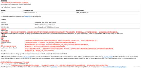 【c语言必学知识点七】你知道在动态内存管理中存在的内存泄露问题吗？遇到内存泄露时应该如何处理？今天跟你好好介绍一下如何正确使用calloc与