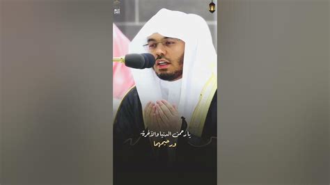 دعاء اللهم يا فارج الهم خاشع ومؤثر من قنوت الليلة الثالثة رمضان