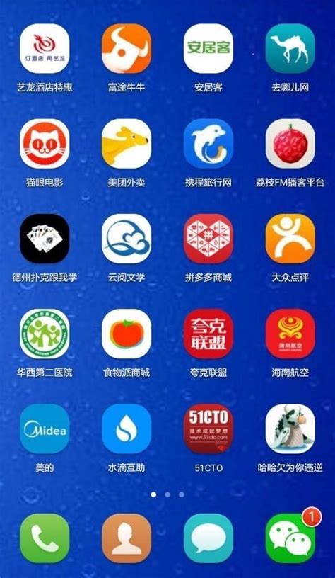 微信小程序 放到手机主屏上的快捷方式 每日头条