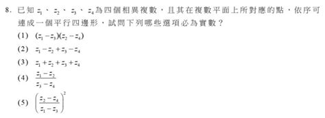 110年指考數甲試題分析與詳解 智匯雲端數位教育行 Gims 數學數位學習教室