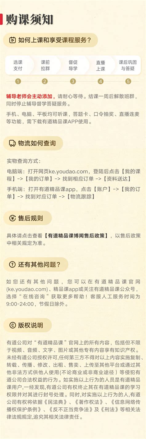 【有道博闻】双语中国·春晖班 有道精品课