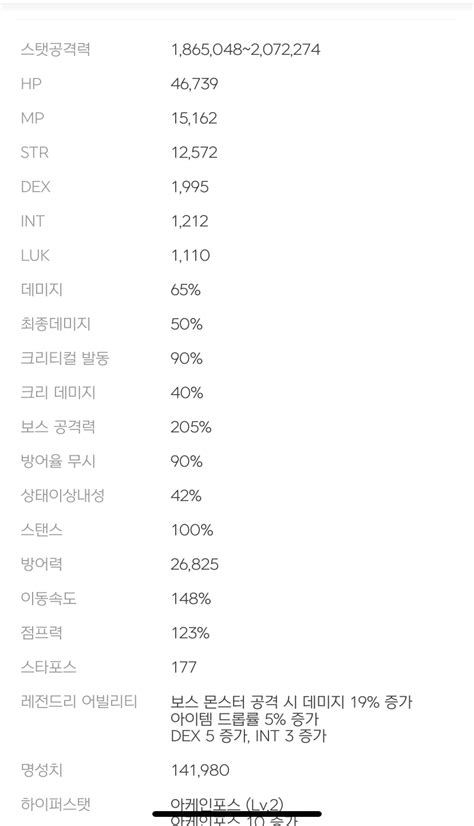 메이플스토리 인벤 아델 보조 옵 질문 할게요 메이플스토리 인벤 전사 직업게시판