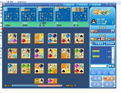 Cqq连连看辅助 Csdn博客