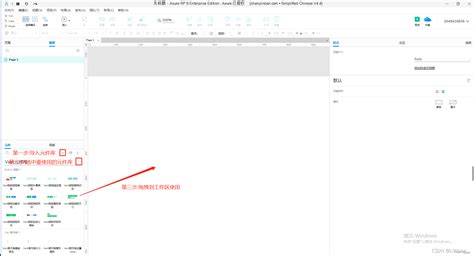 【axure】axure Rp 导入元件库和使用，主流元件库下载使用 阿里云开发者社区
